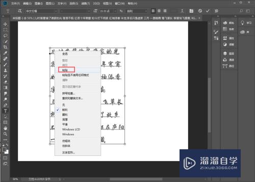 PS2019 CC怎么让复制的文字自动换行？