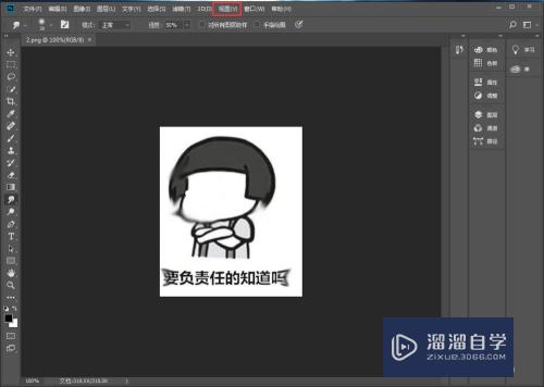PS2019 CC怎么添加和去除网格线？