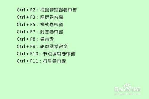 CDR里面的ctrl+f8是一个什么功能？-3D溜溜网