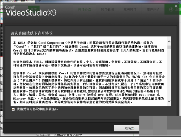 Win7打开会声会影提示corel vIDeostudio Pro已停止工作怎么办？-3D溜溜网