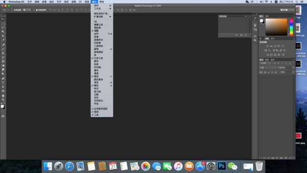 PS CC2017为什么我的默认选项里没有单行和单列选框工具，怎么回事？-3D溜溜网