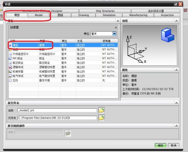 UG8.0在新建和文件菜单中找不到建模怎么设置？-3D溜溜网