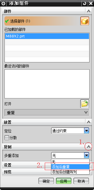 UG8.5怎样多次装配同一个标准件？-3D溜溜网