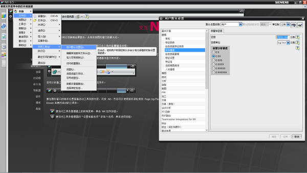 UG7.0要永久设置小数位数怎么设置？-3D溜溜网
