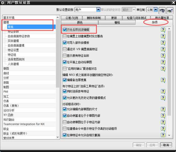 UG8.0怎么设置双击自动进入编辑状态？-3D溜溜网