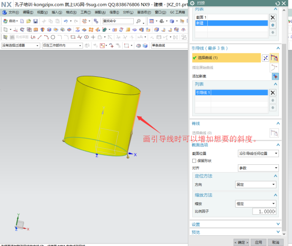 UG8.5扫掠时能拔模吗？-3D溜溜网