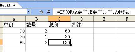 Excel2003中相乘用什么方法？-3D溜溜网