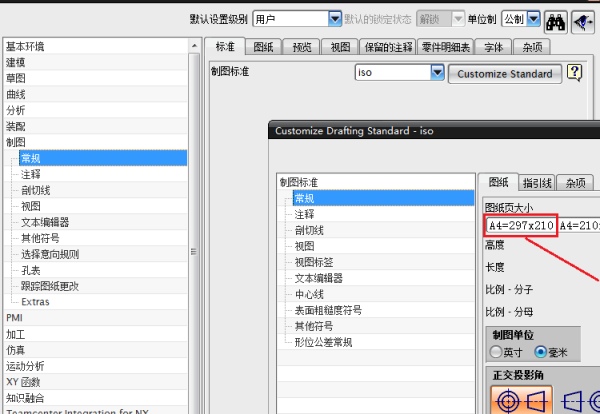UG9.0图框模板改成横版，在线等-3D溜溜网