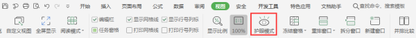 Win10 Excel护眼模式怎么设置？ 3d溜溜网