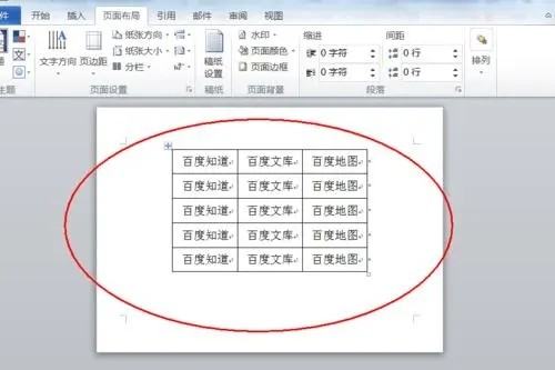 WPS如何用a3纸打印a4排版的文件？-3D溜溜网