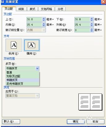 WPS一张a3纸怎么打印成两张a4？-3D溜溜网