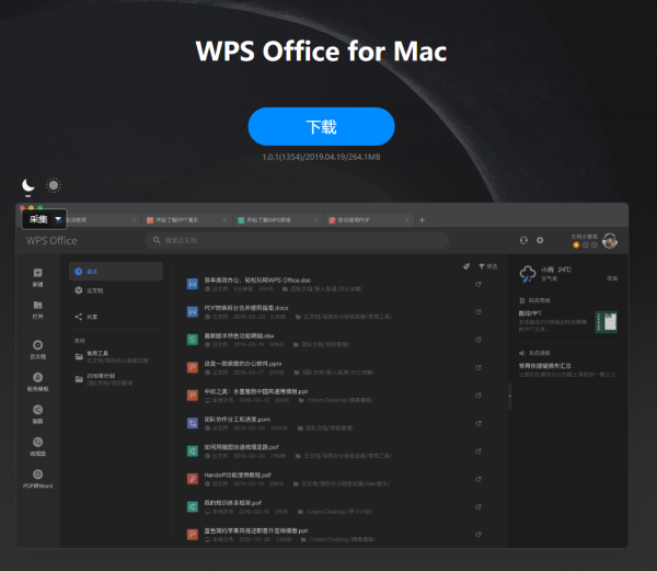 WPS为什么没有Mac版本？-3D溜溜网