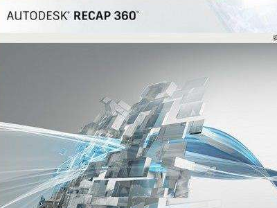Autodesk recap怎么用？-3D溜溜网
