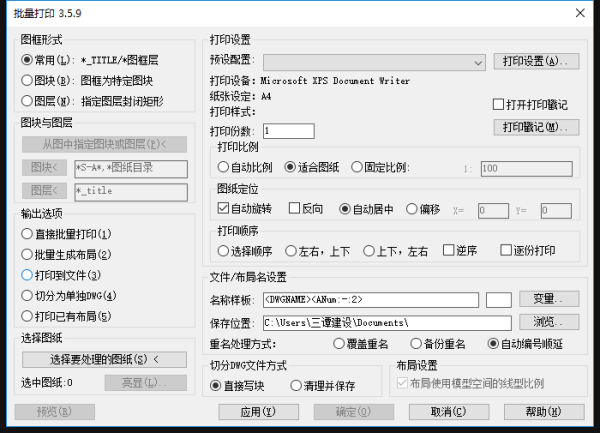 CAD批量打印，bplot加载成功，但是输入命令显示“未知命令”-3D溜溜网