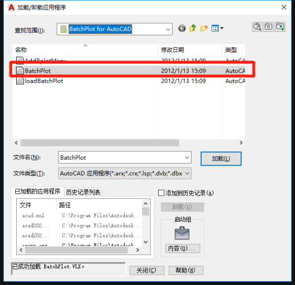 CAD批量打印，bplot加载成功，但是输入命令显示“未知命令”-3D溜溜网