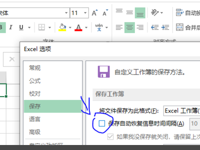 Excel 怎么用vba实现每隔1分钟自动执行ctrl+s（保存）命令？-3D溜溜网