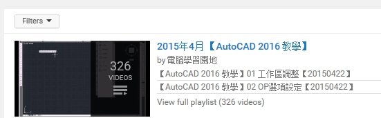 求一套CAD2016 的视频教程，哪位亲可以给我分享一下吗？-3D溜溜网