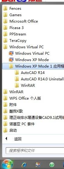 AutoCAD r14 在Win7系统下出现“mem_bad_pointer”该如何解决？-3D溜溜网