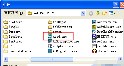 AutoCAD出现 致命错误: unhandled aCCess violation writing 0x0000 exception at ...