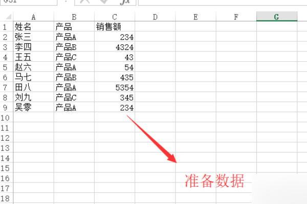 【3人回答】在excel表格中如何对同一型号,不同价格分别进行统计? 3d溜溜网