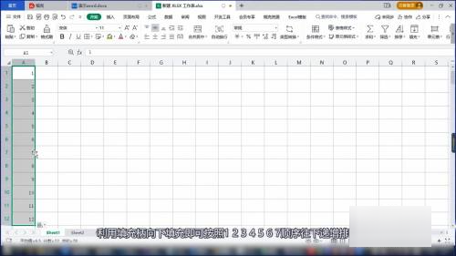 Excel怎么1234567自动往下？-3D溜溜网