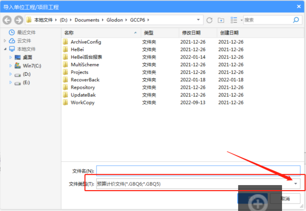 广联达软件gbq6怎么导入清单，操作过程中只有广联达文件选项，没有Excel文件选项为什么？-3D溜溜网