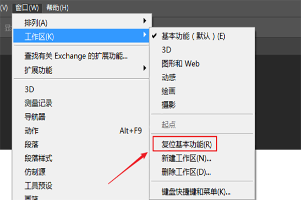 PS2018不小心点到从所选图层新建3D模型后，吸管工具变成了如图所示，如何切换回来？-3D溜溜网