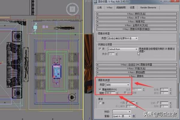 如何在Max中制作360°全景图？-3D溜溜网
