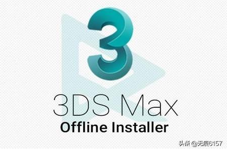 3DMax2020中文版安装图文教程、激活注册方法？-3D溜溜网