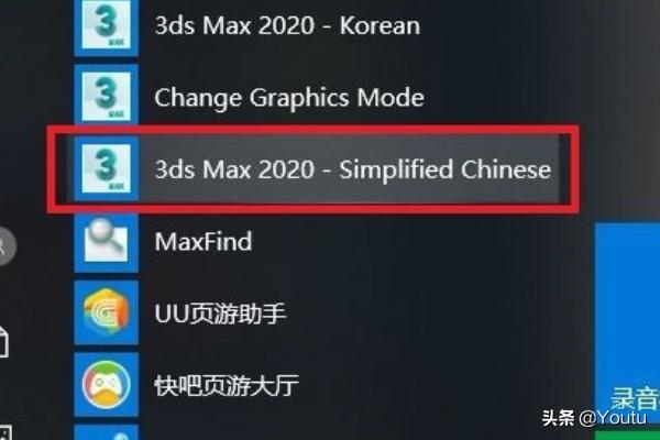 3DMax 2020安装教程【详细版】？-3D溜溜网