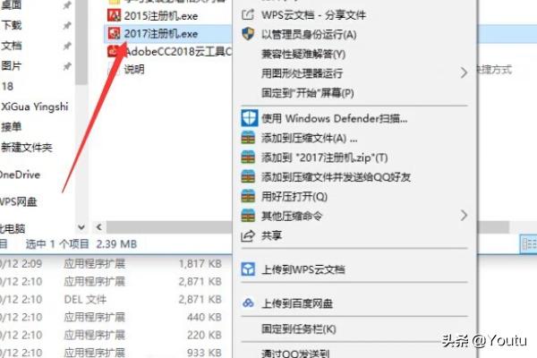PS CC2017安装与激活教程，内含安装包？-3D溜溜网