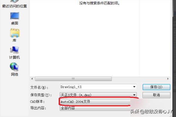T20天正建筑怎么转t3版CAD图？-3D溜溜网