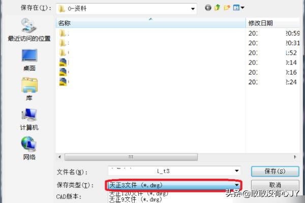 T20天正建筑怎么转t3版CAD图？-3D溜溜网