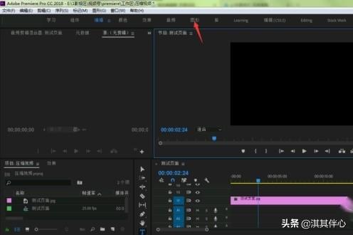 【PR】Premiere字幕如何快速居中对齐？-3D溜溜网