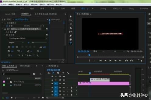【PR】Premiere字幕如何快速居中对齐？-3D溜溜网
