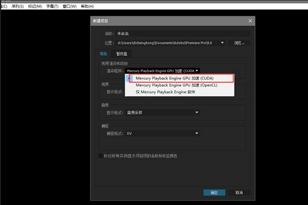 PR gpu加速怎么开启？-3D溜溜网