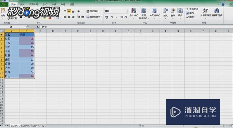 Excel如何筛选重复数据？