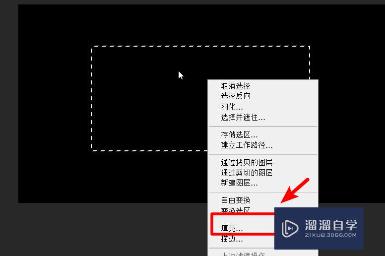 PS2019怎么将选区填充颜色？