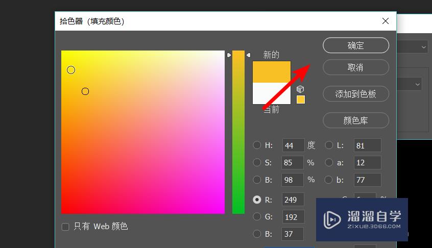 PS2019怎么将选区填充颜色？