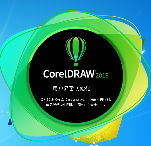 CDR2019一直处于用户界面初始化，进不去，然后自动闪退，是什么原因，如何解决？-3D溜溜网