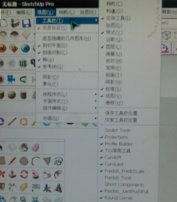 SketchUp与SketchUpPro有什么不同？-3D溜溜网