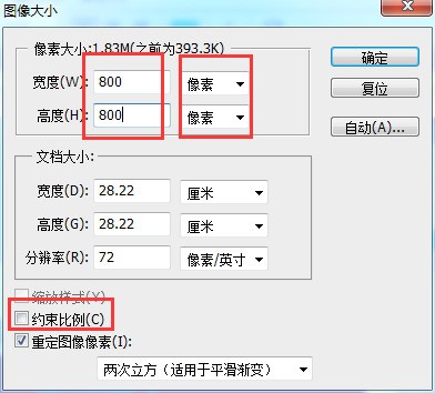 PS怎么改变像素;图片大小定为800*800px？-3D溜溜网